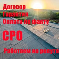 ШавринКровля - ремонт кровли в Самаре Аватар автора