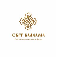 Благотворительный Фонд   Аватар автора