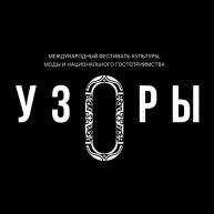 УЗОРЫ Аватар автора