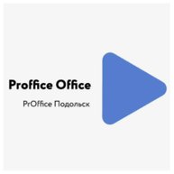 PrOffice оргтехника, компьютеры, комплектующие Аватар автора