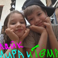 Лайк Мира и Тёма Аватар автора