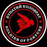Евпатий Коловрат Аватар автора