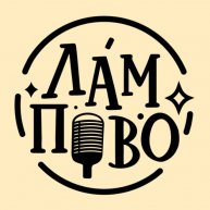 Студия «Лампово» Аватар автора