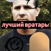 Яшин имба 2.0 Аватар автора