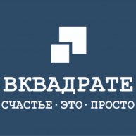 вКвадрате Новосибирск Аватар автора