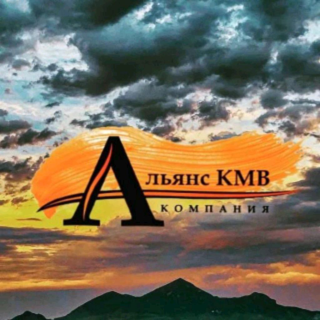 Альянс КМВ