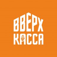 ВВЕРХ КАССА Аватар автора