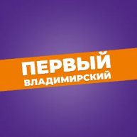 Первый Владимирский Аватар автора