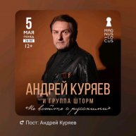 АНДРЕЙ КУРЯЕВ Аватар автора