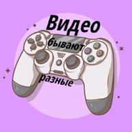 Видео бывают разные. Аватар автора
