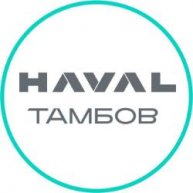 HAVAL City Глобус-Моторс, Тамбов Аватар автора