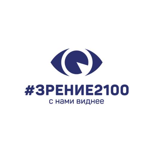 Клиника лазерной коррекции зрения "Зрение 2100"