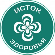 ИСТОК ЗДОРОВЬЯ Аватар автора