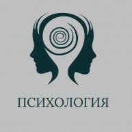 ПСИхология Аватар автора