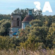 За городом Аватар автора