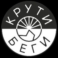 Крути Беги Аватар автора