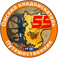 Омский Кладоискатель Путешественник Аватар автора