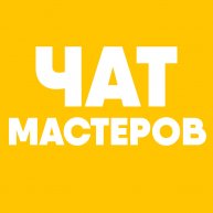 ЧАТ-ФОРУМ  | Декоративная штукатурка Аватар автора