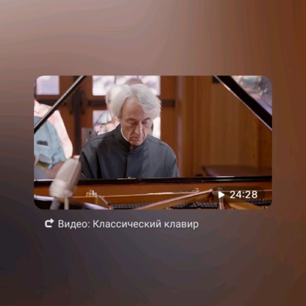 Классическая музыка