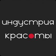 Индустрия красоты Аватар автора