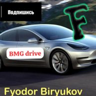 BMGDRIVE Аватар автора