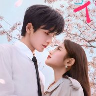 Сериал Самое лучшее / Ai ni Аватар автора