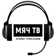 МЯЧ ТВ Аватар автора