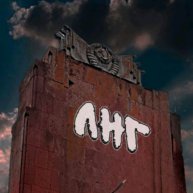 Лица Наших Глаз Аватар автора