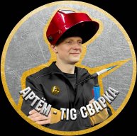 Артем TIG Сварка Аватар автора