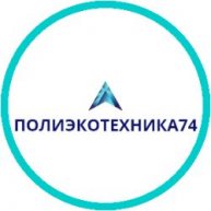 Полиэкотехника74 Аватар автора