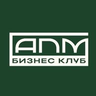 БИЗНЕС КЛУБ АПМ Аватар автора