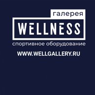 Галерея Wellness Аватар автора