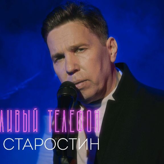 Старостин Олег Аватар автора