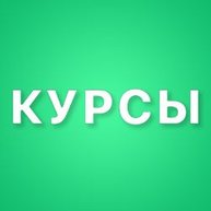 Курсы CG Аватар автора