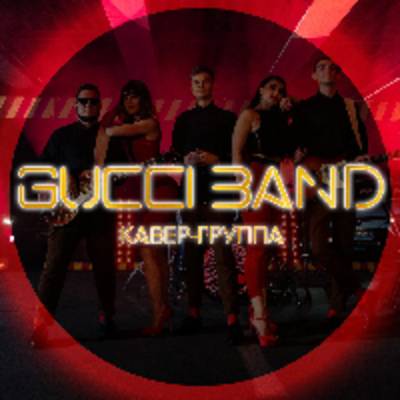 Кавер-группа GUCCI BAND Аватар автора