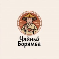 Чайный Борямба настоящий Китайский чай Аватар автора