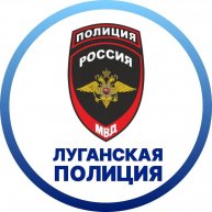 МВД по Луганской Народной Республике Аватар автора