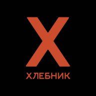 Пекарня ХЛЕБНИК Аватар автора
