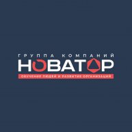 НОВАТОР: от методологии к T&D Аватар автора
