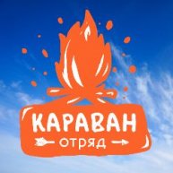 Отряд  Аватар автора
