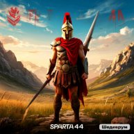 SParta_44 Аватар автора