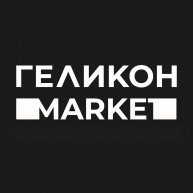 Геликон Маркет Аватар автора