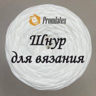Promlatex. Шнуры для вязания Аватар автора