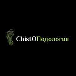 клиника ChistOPodologia Аватар автора