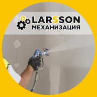 Larsson Механизация Аватар автора