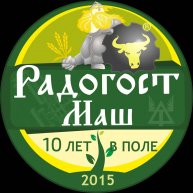Радогост-Маш 🔰 завод сельхозтехники Аватар автора
