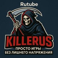 Killerus Аватар автора