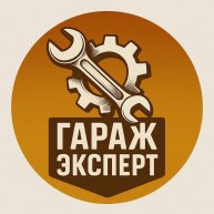 Гараж Эксперт — Воскрешаем забытые машины и мотоци Аватар автора