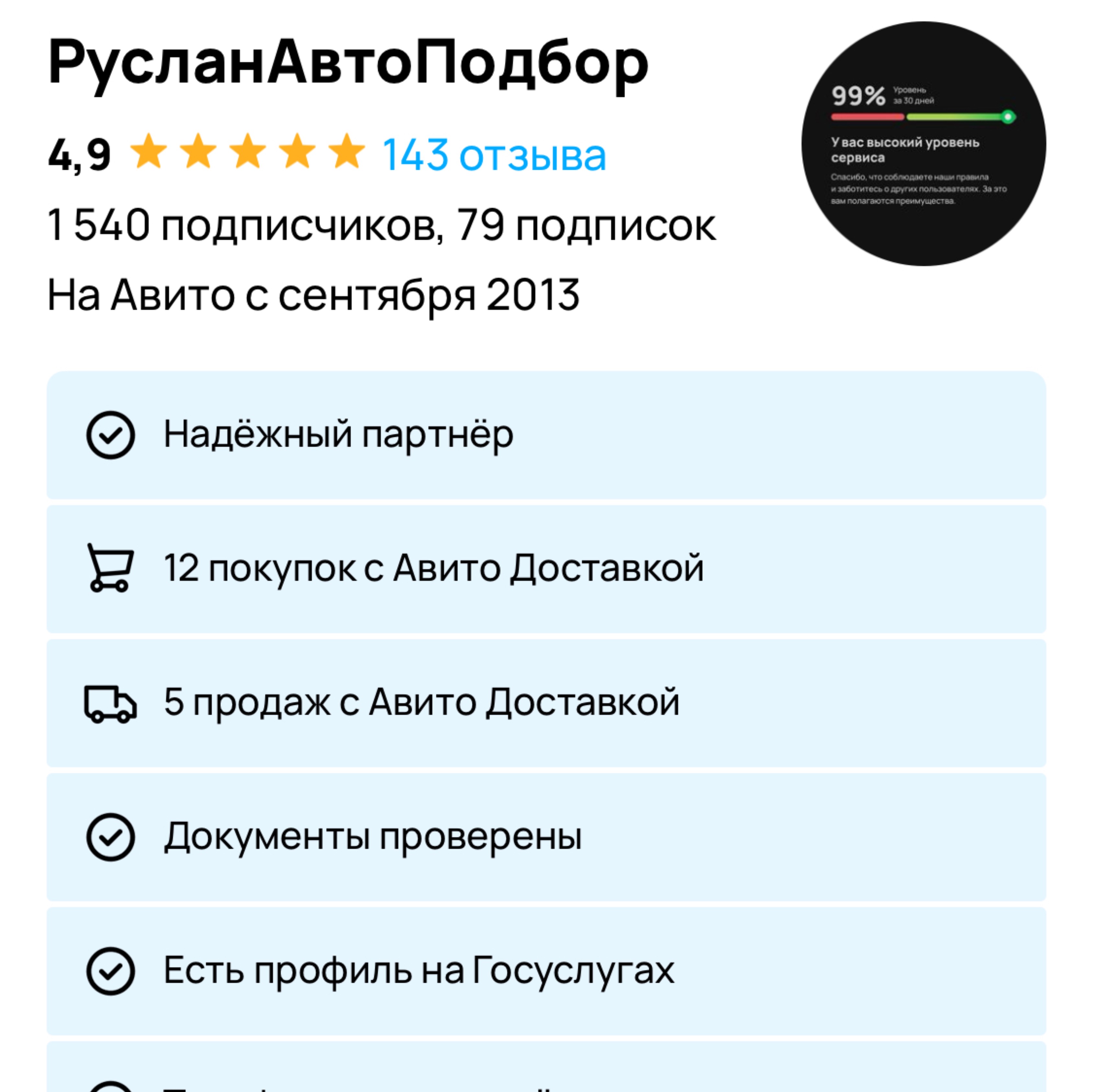 Аватар автора