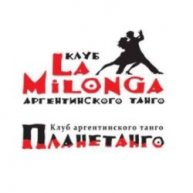 Планетанго и Ла Милонга Аватар автора